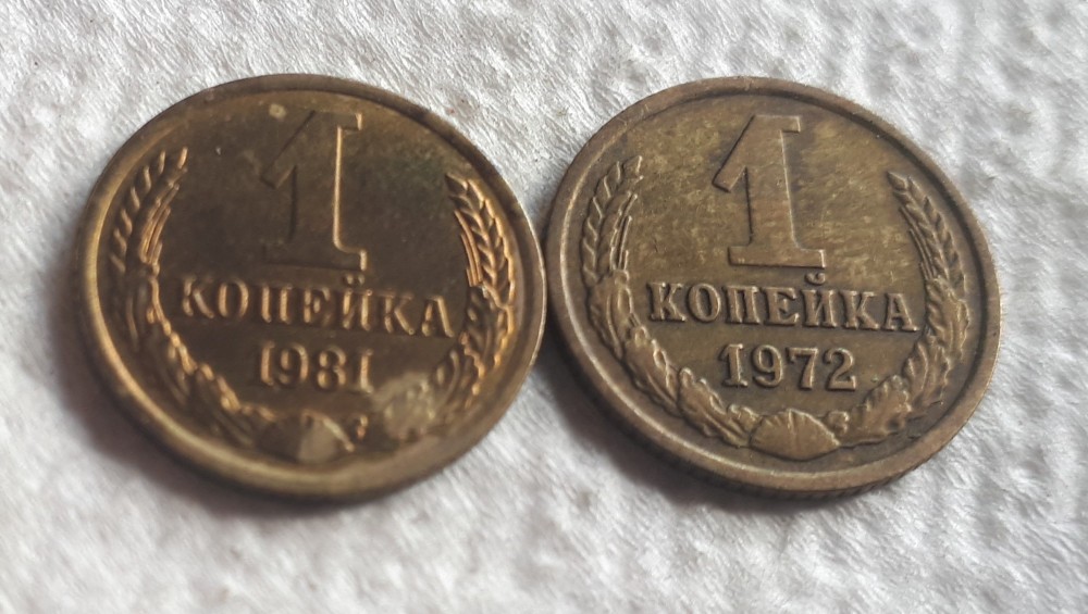 Rusia - 1 Kopeek - Kopeika x 2 Buc. - L7, Europa | Okazii.ro