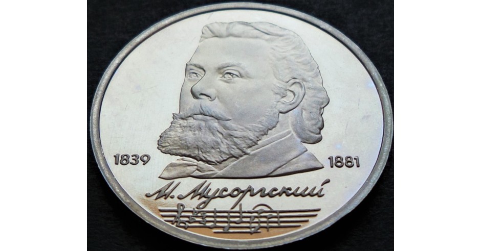 Moneda comemorativa PROOF 1 RUBLA - URSS / RUSIA, anul 1989 *cod 4328 ...