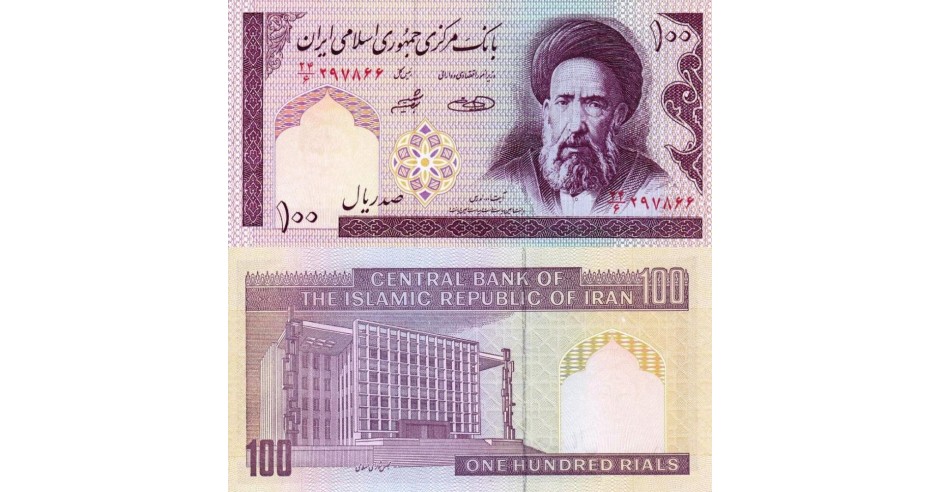 IRAN 100 rials UNC!!! | arhiva Okazii.ro