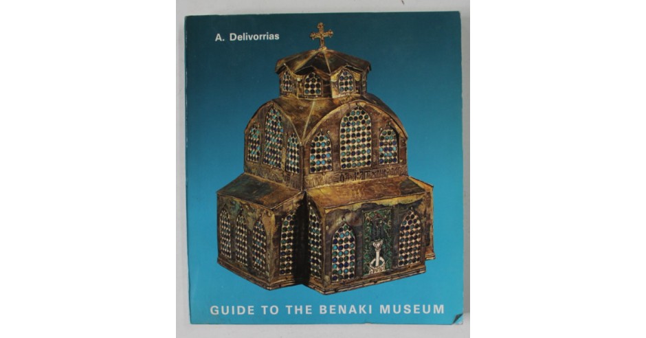 GUIDE TO THE BENAKI MUSEUM , ATHENS , 1980 | arhiva Okazii.ro
