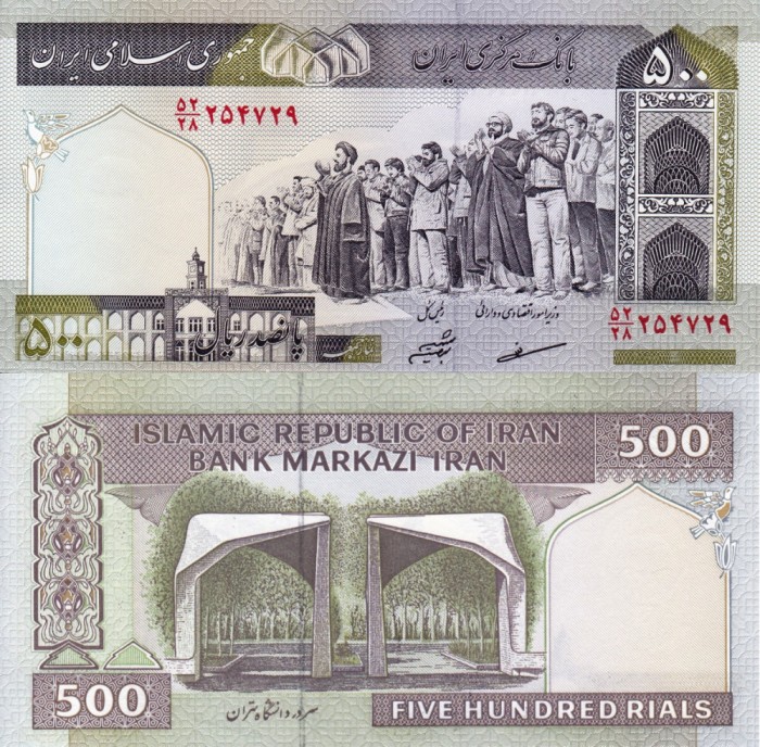 IRAN 500 rials ND UNC!!! | Okazii.ro