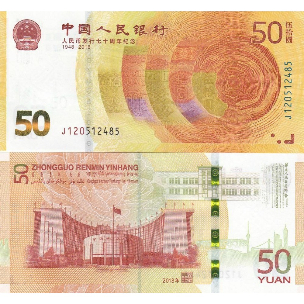 CHINA - 50 YUAN 2018 , COMM . 70 ANI EXISTENTA YUAN RENMINBI - P 911 ...