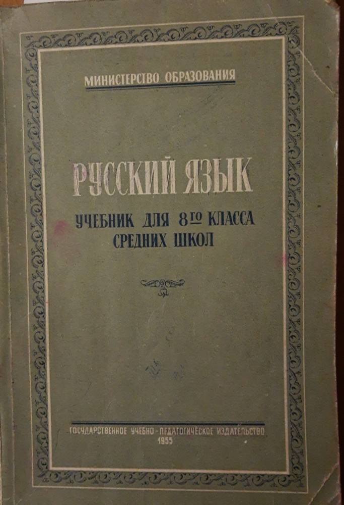 RUSSKI IAZIK: GRAMATICA LIMBA RUSA CLASA A 8-a - 1955 | arhiva Okazii.ro
