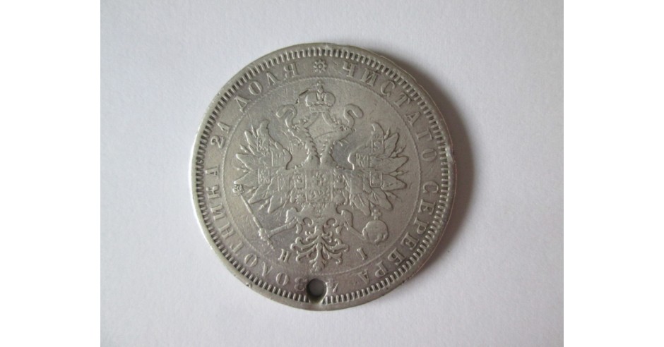 Rara! Rusia 1 Rubla 1877 argint,moneda gaurita cu pretul de catalog=200 ...