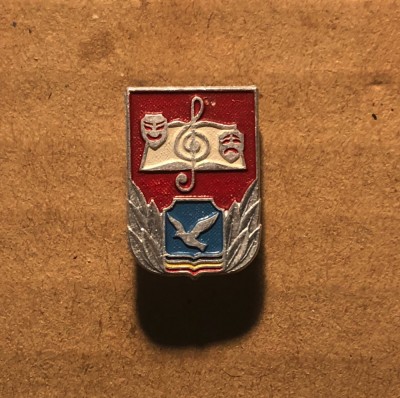INSIGNA ROMANIA PIONIERI - SOIMII PATRIEI - INTERPRET - COMUNISM ...