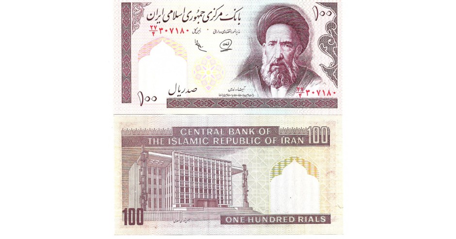 IRAN - 100 RIALS (1985 - 2005) - P 140 e - UNC / CEA DIN SCAN | Okazii.ro