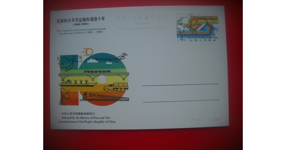HOPCT 5364 DECADA TRANSPORT SI COMUNICATII ASIA SI PACIFIC 1985-1994 ...