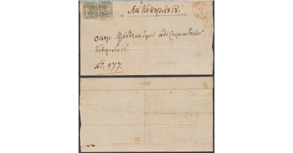 MOLDOVA 1859 Cap de Bour 40 parale verzui 2 timbre pe plic stampila ...