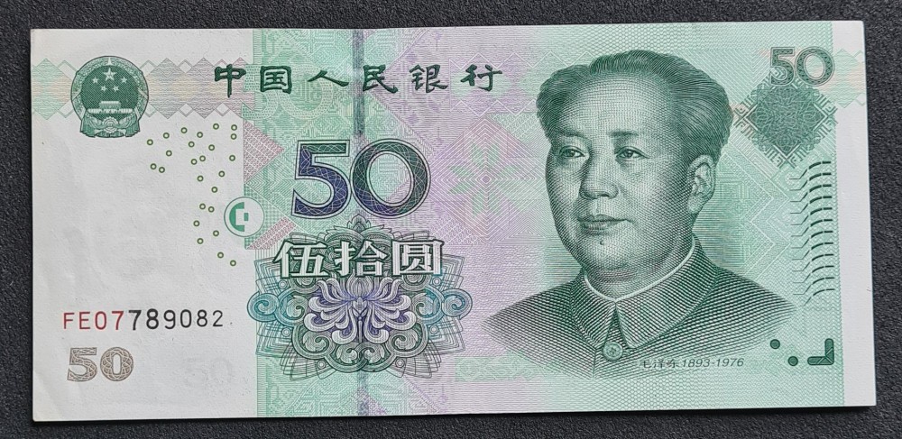 China 50 yuan 2005 | arhiva Okazii.ro