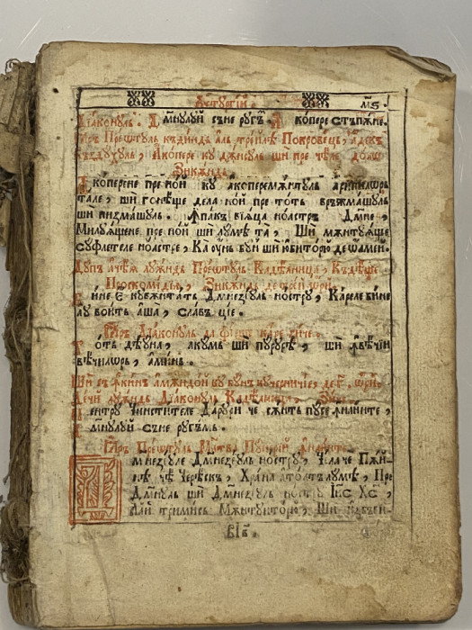 Liturghier Chirilic Vechi 1817, BRV 942, Dimitrie Mihailo, Liturghii ...