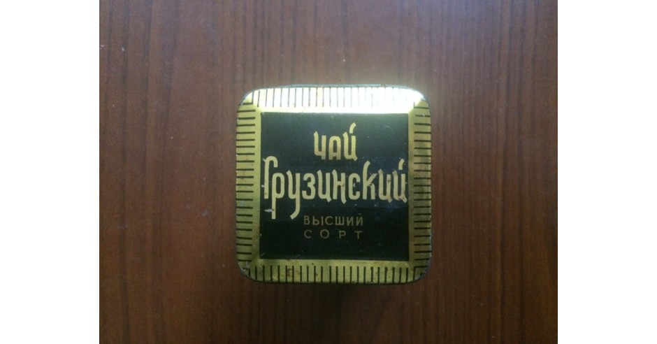 Cutie pentru ceai gruzin din tabla veche gruzia comunista URSS model ...