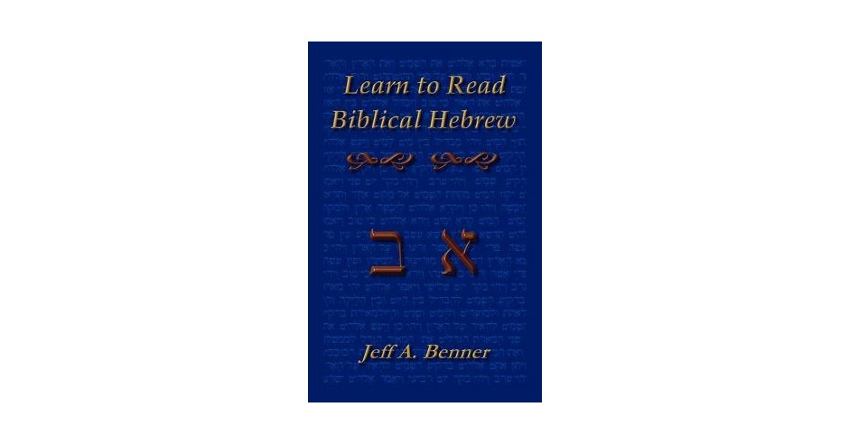 Learn Biblical Hebrew: A Guide to Learning the Hebrew Alphabet ...