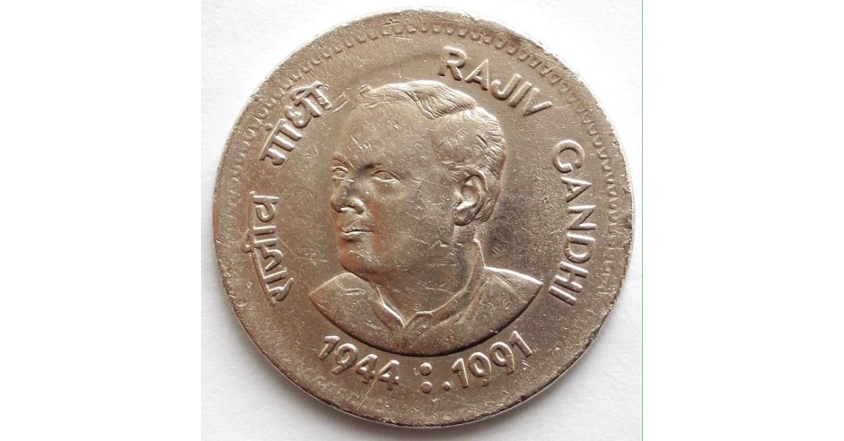 INDIA , Rajiv Gandhi , 1 RUPEE 1944-1991 , Mumbai Mint , 26mm. | arhiva Okazii.ro
