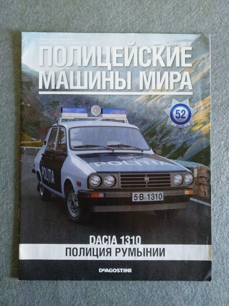 Revista MASINI DE POLITIE cu Poster la mijloc DACIA 1310 Politia IGP ...