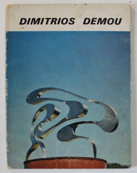 DIMITRIOS DEMOU par WALDEMAR GEORGE et IONEL JIANOU , 1970 | Okazii.ro