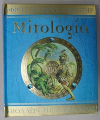 MITOLOGIA de LADY HESTIA EVANS , ZEII , EROII SI MONSTRII GRECIEI ...